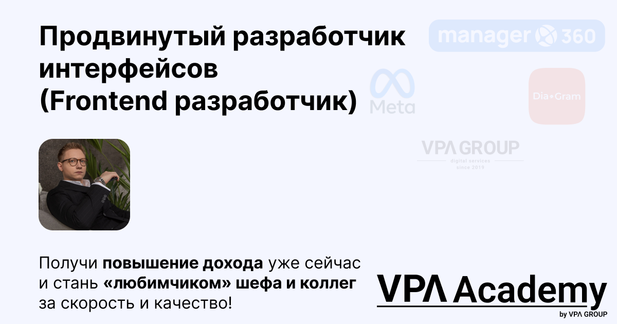Онлайн-курс «Мидл фронтенд разработчика»: прокачаем до продвинутого middle уровня во frontend ...